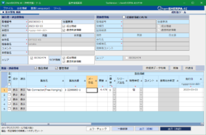 chemSHERPAのデータ作成の実例（その3） | 化学物質管理の話