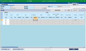 chemSHERPA講座8：chemSHERPAの範囲に含まれている規制と化学物質 | 化学物質管理の話