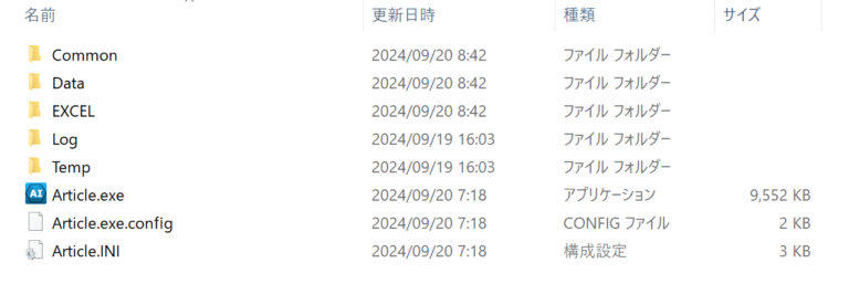 chemSHERPA V2R1.00.0を見ていこう（1） | 化学物質管理の話