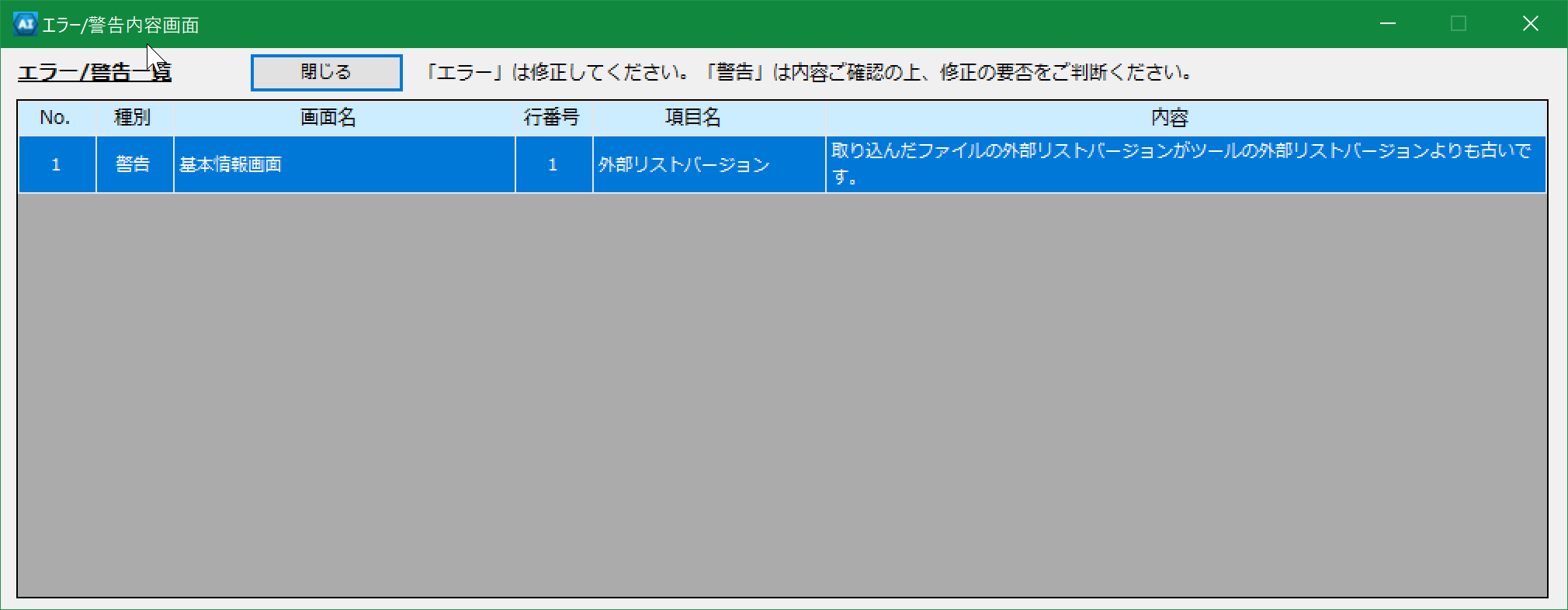 chemSHERPA V2R1.00.0を見ていこう（1） | 化学物質管理の話